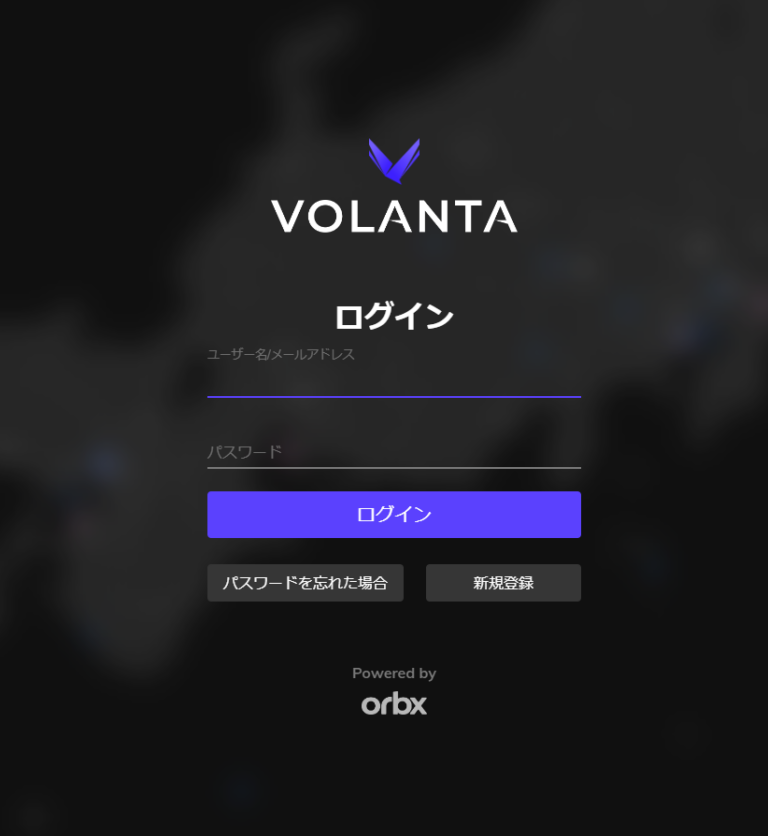【超初心者向け】VOLANTAの使い方