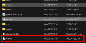 【PaperMC】マイクラサーバーの構築方法 (Windows)
