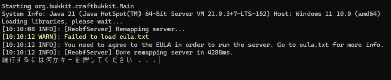 【PaperMC】マイクラサーバーの構築方法 (Windows)